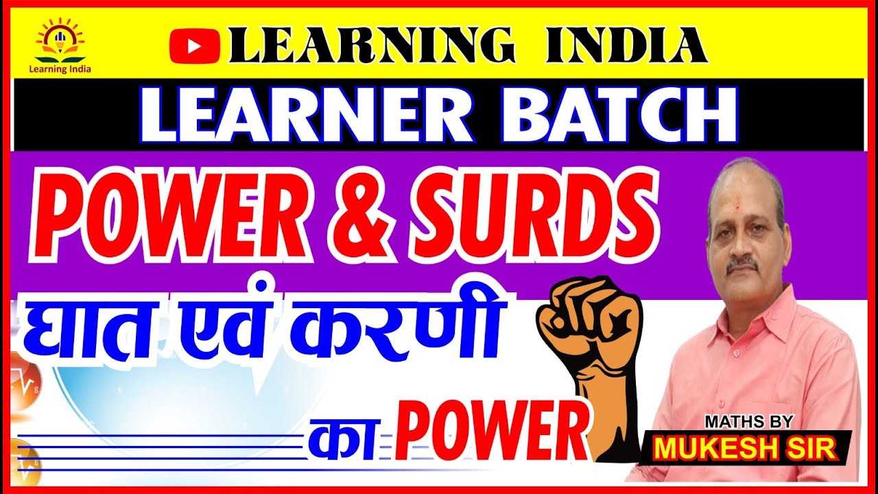 Power & surds class-4 | Basic maths| Learner Batch| Math by mukesh sir| Maths tricks| larning ...