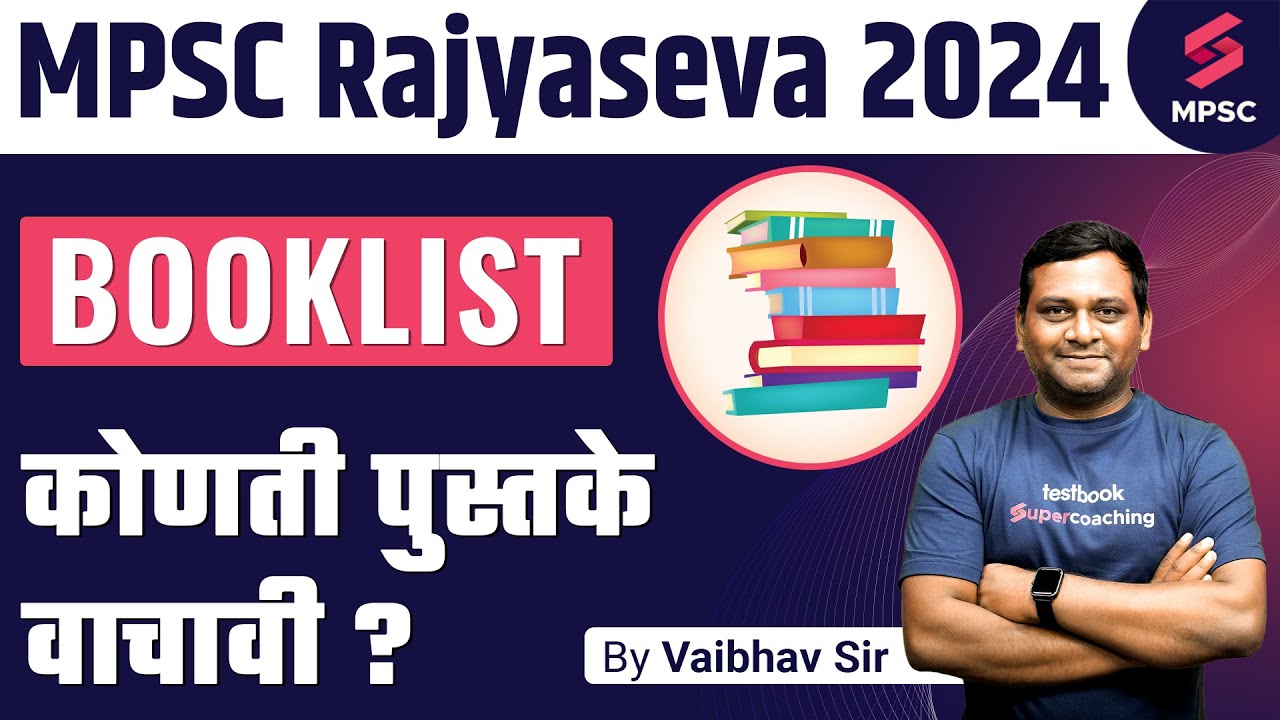 Best Books For MPSC Rajyaseva Prelims 2024 | MPSC Rajyaseva Prelims ...