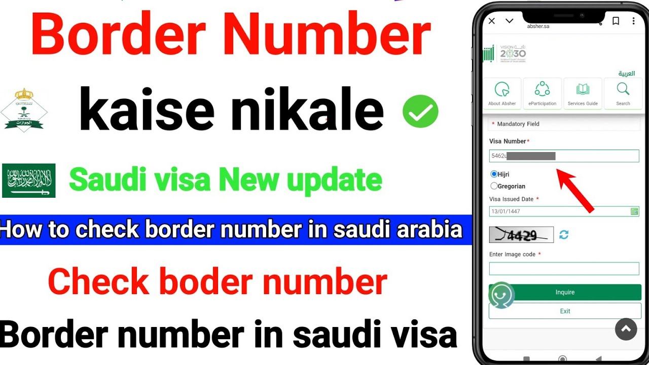 How to check border number in saudi arabia online | Border number kaise ...