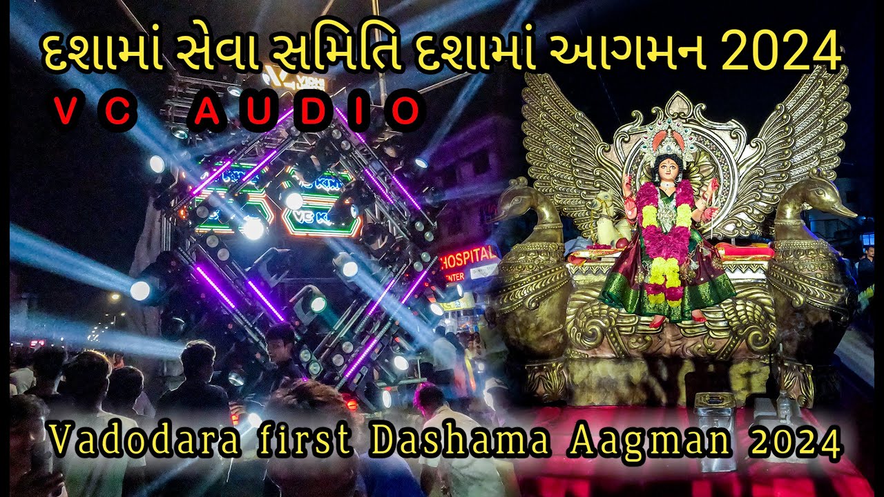 Dashama seva samiti gorwa 2024 || Vadodara dashama aagman 2024 ...