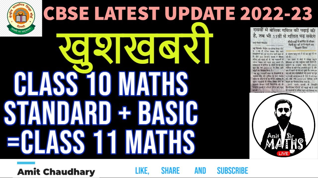 Maths Basic In Class 10 Maths In Class 11 CBSE Latest Update For maths-basic-in-class-10-maths-in-class-11-cbse-latest-update-for
