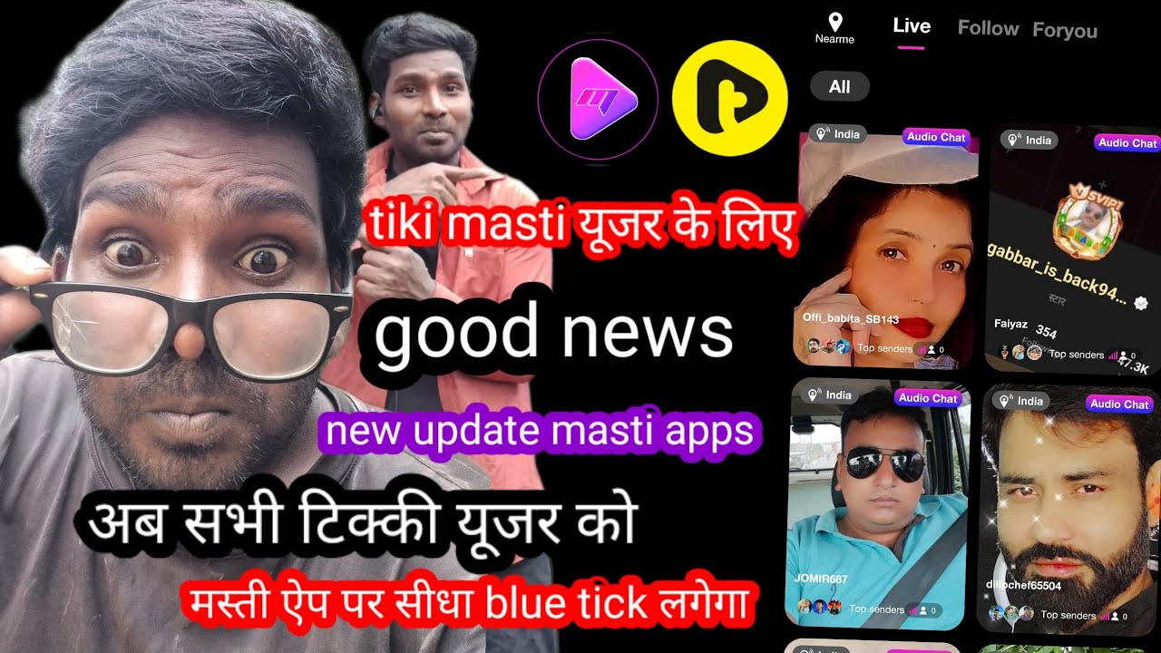 masti app new update | मस्ती पर सीधा ब्लूटिक लगेगा masti app | ऑडियो ...