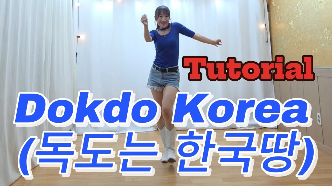 #Dokdo Korea (독도는 한국땅) #Linedance #Tutorial #설명영상 #초급라인댄스 #독도는 한국땅 라인댄스 - YouTube