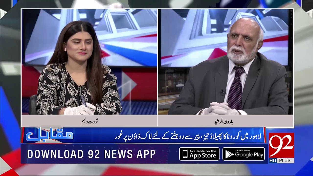 How accurate PTI government's strategy to deal with Covid-19? | 12 June ...