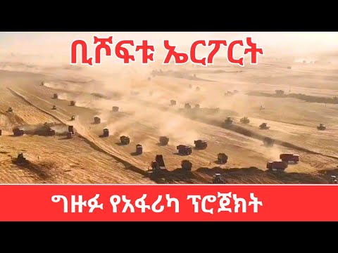 INSIDE Africa's New $12 Billion Mega Airport! Bishoftu is Insane 