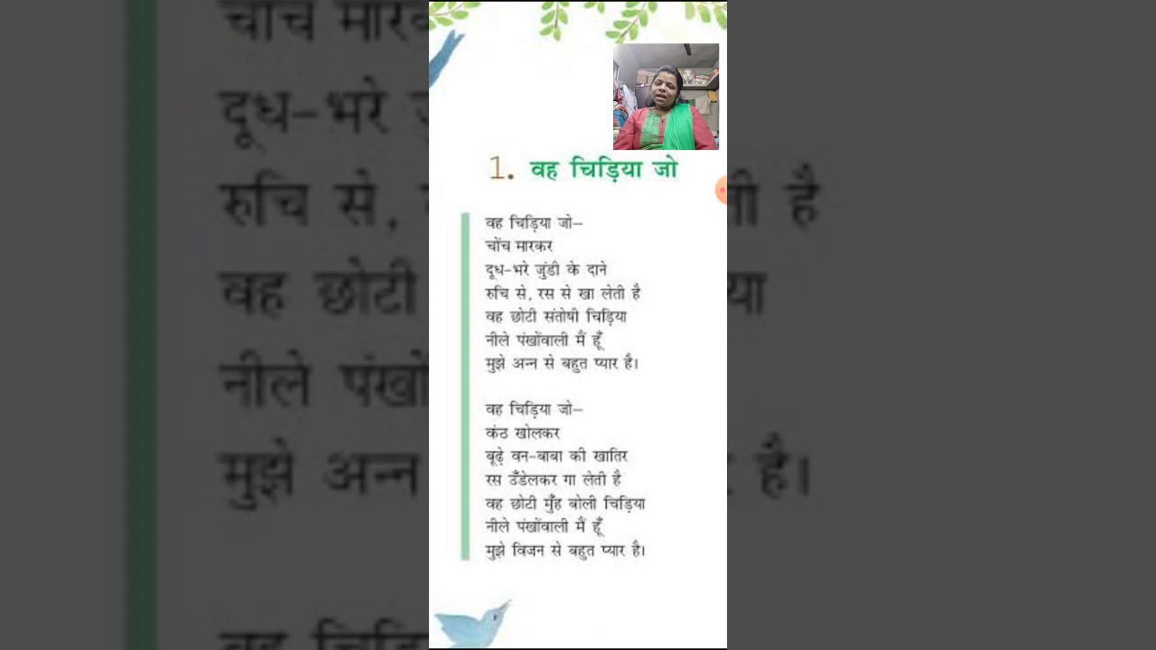 CLASS 6th , POEM NO. 1 - YouTube