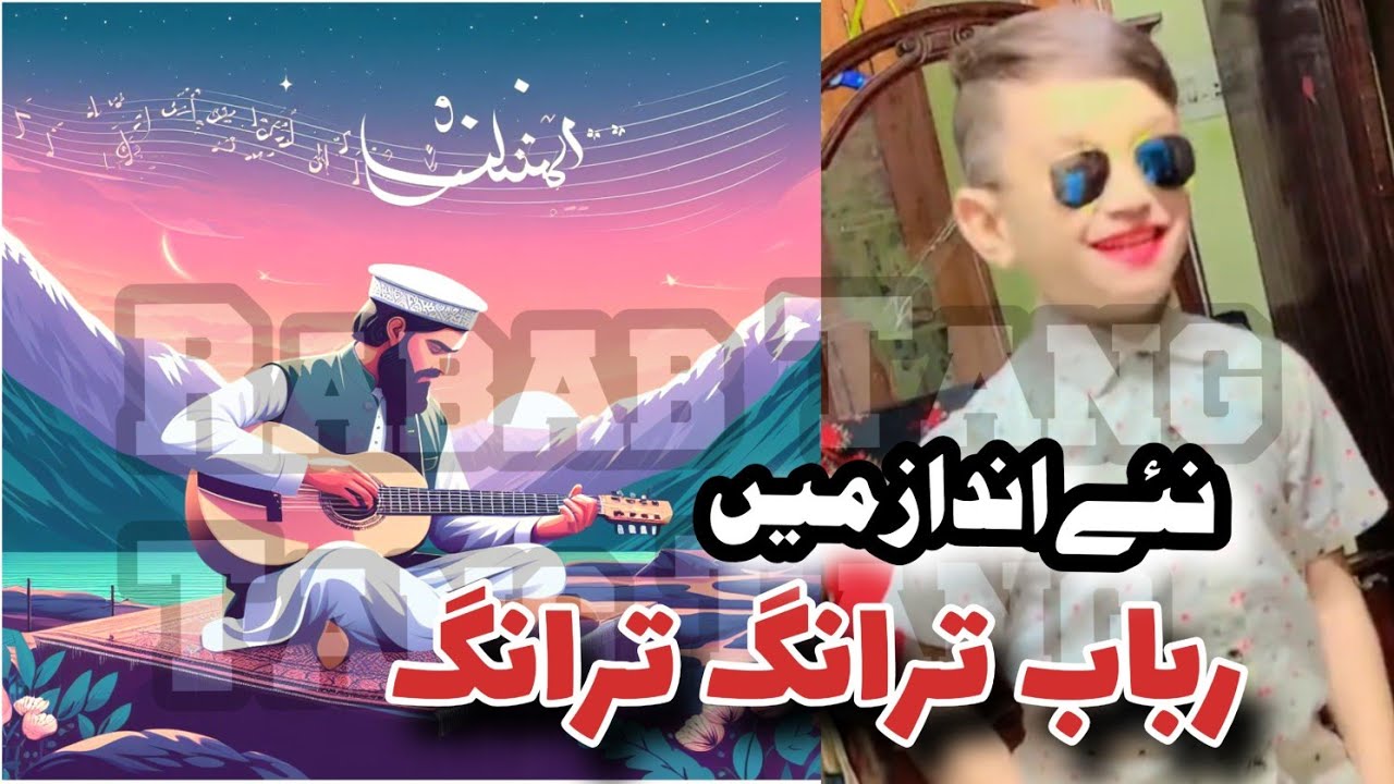 Rabab Tang Tang New edition | Best Pashto song 2023 - YouTube