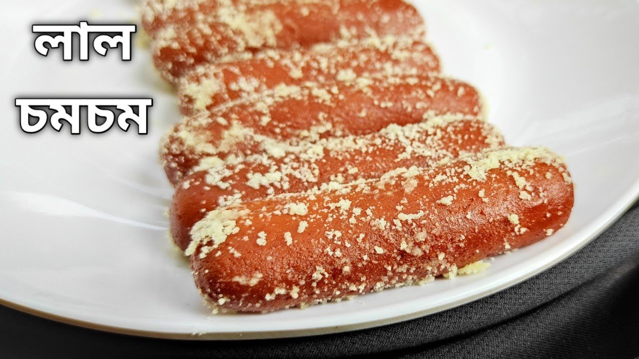 অল্প সময়ে লাল চমচম মিষ্টি | Misti Recipe In Bengali | Chomchom Misti ...