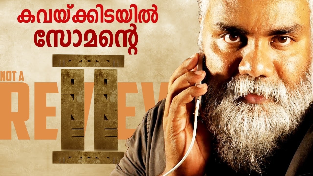 ONE + ONE MALAYALAM MOVIE | MAMMOOTTY | PRD FILM | COMEDY - YouTube