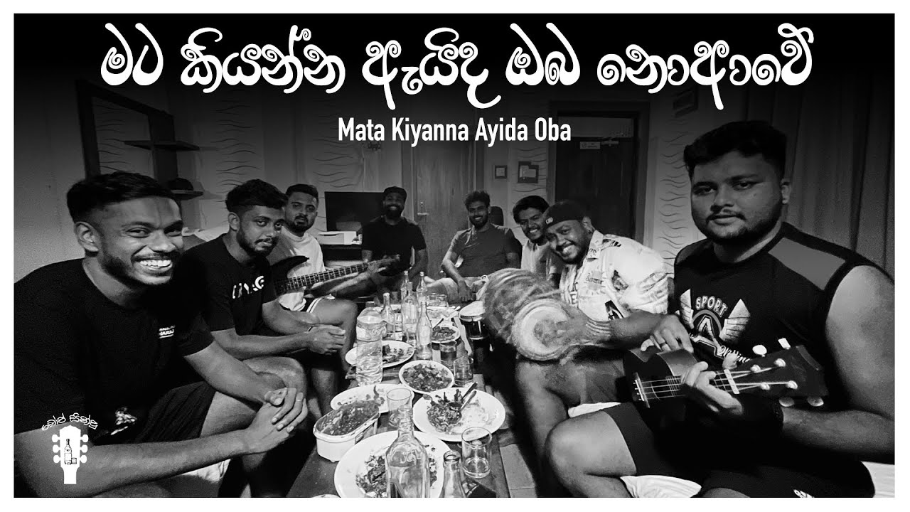 Mata Kiyanna Aida Oba | මට කියන්න ඇයිද ඔබ | Live Sinhala Cover | Dope ...