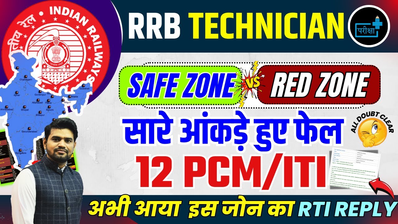 RRB TECH SAFE ZONE, TECHNICIAN ITI ELECTRICIAN SAFE ZONE , TECHNICIAN ...