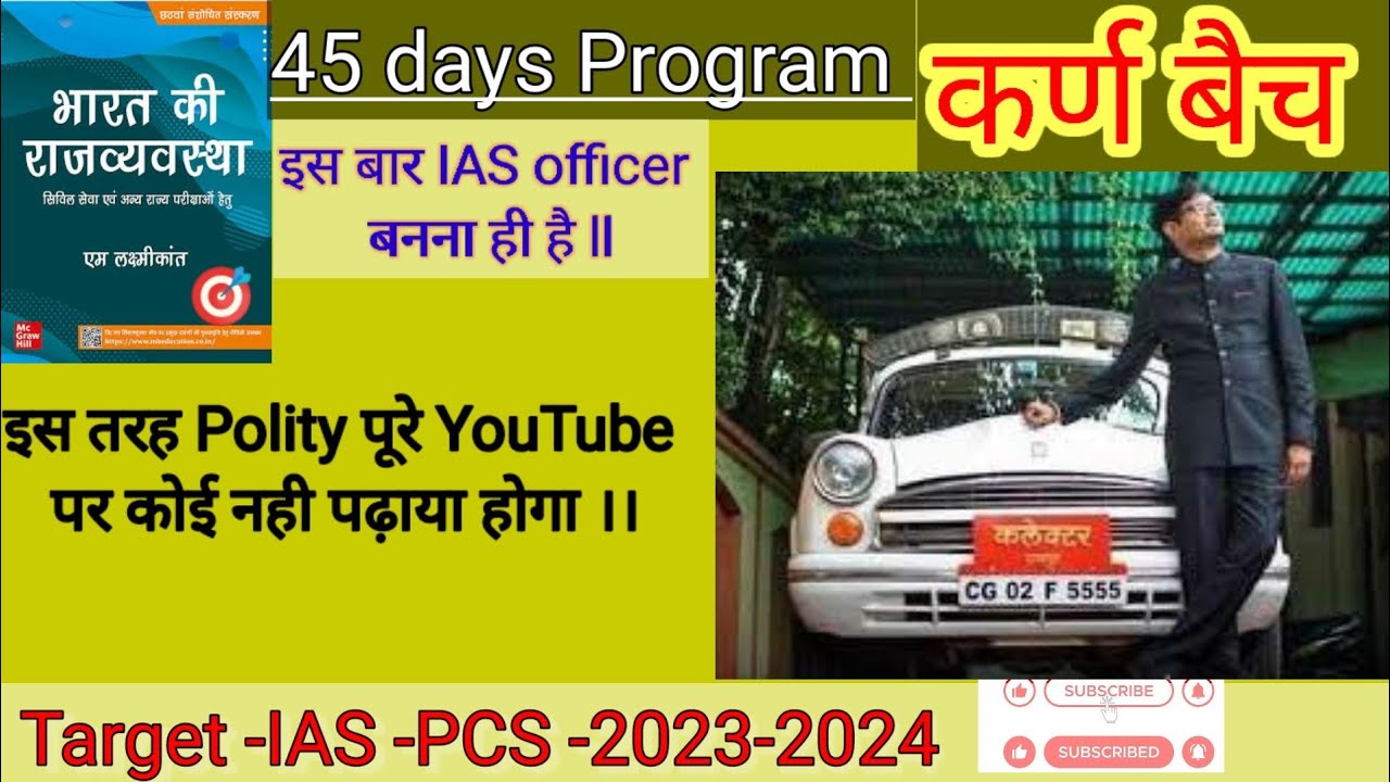 #polity Series -1 Basic fundamental for UPSC _CSC _PCS Special _Target ...