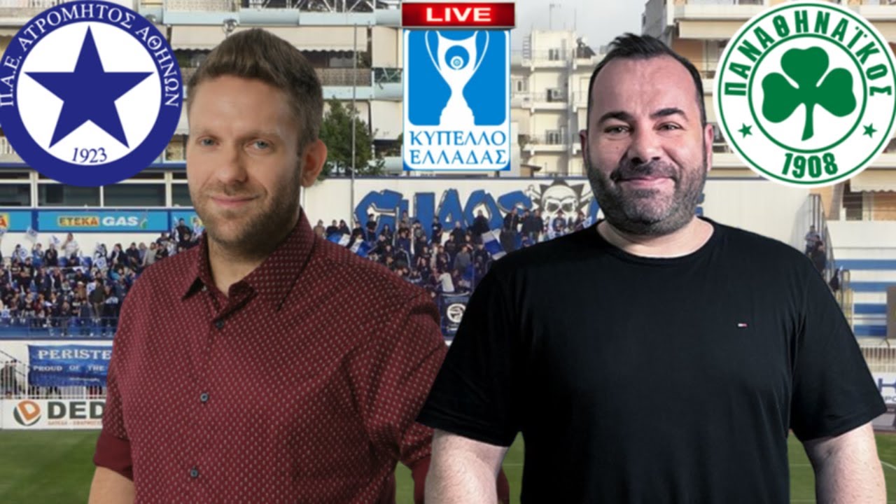 Live σχολιασμός ΑΤΡΟΜΗΤΟΣ-ΠΑΝΑΘΗΝΑΙΚΟΣ με Χατζηνάκο-Φρουρό - YouTube