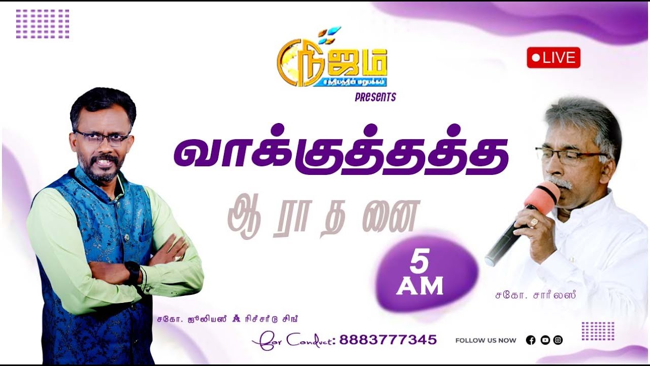 🔴 Nijam Tv 🅻🅸🆅🅴| | December Month Promise Service | 1 - 12 - 2025 - YouTube