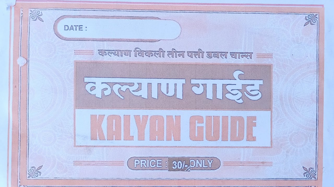 kalyan guide chart 23 September 2024 | kalyan guide - YouTube