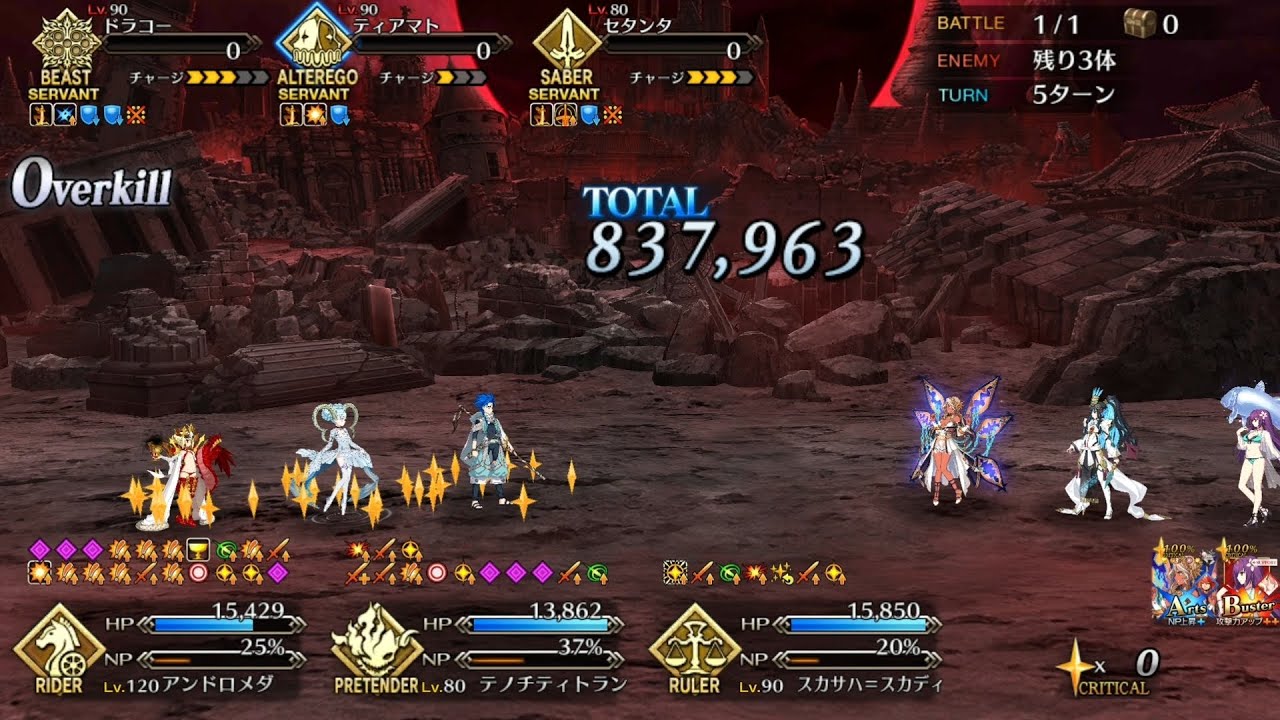 【FGO】 arcade rerun CQ 5T ft. andromeda - YouTube