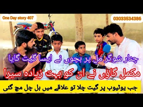 New nazam 2023 chanar sugar Mill limited 407G۔B tahsil tandlianwala ...