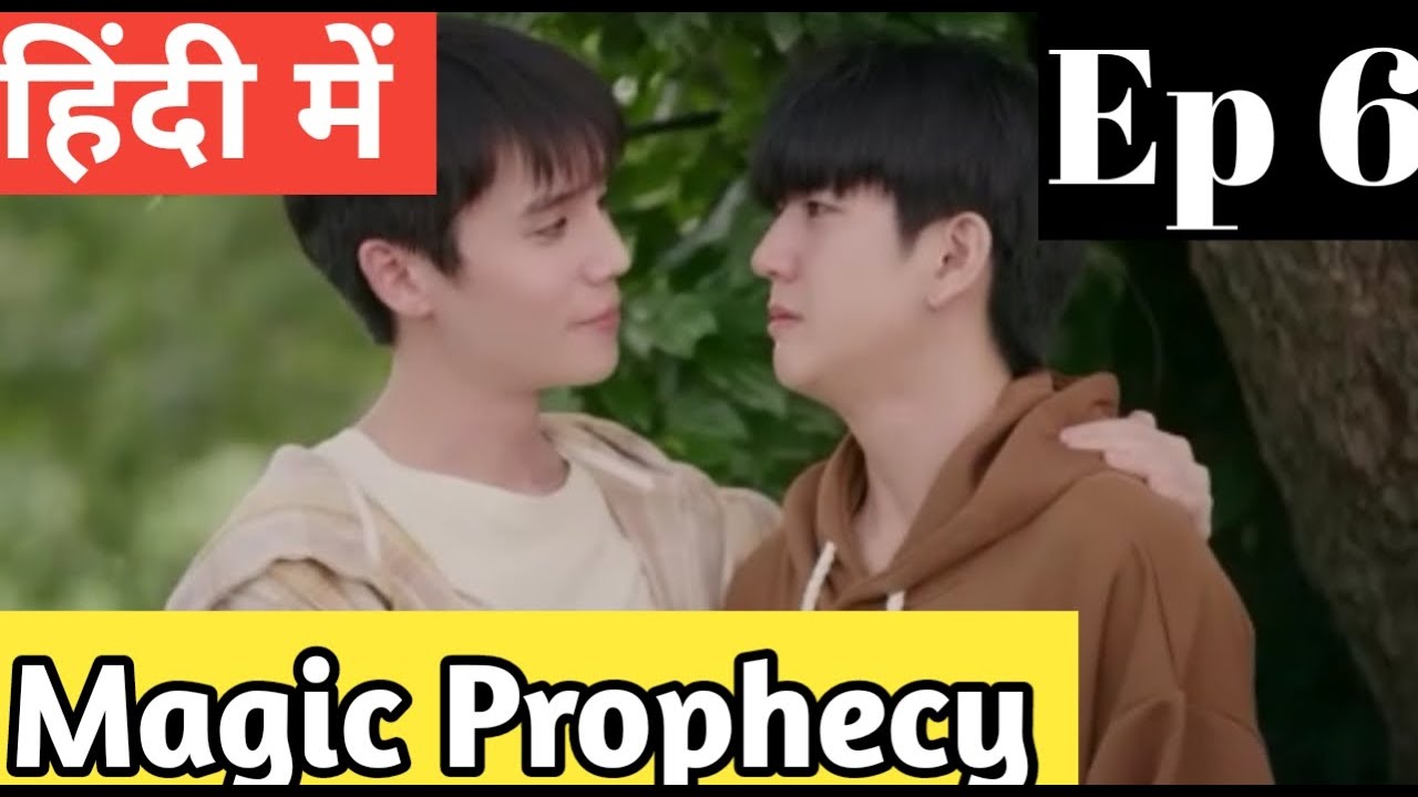 Magic Prophecy Ep 6 Hindi Explanation | New Thai bl series Hindi ...