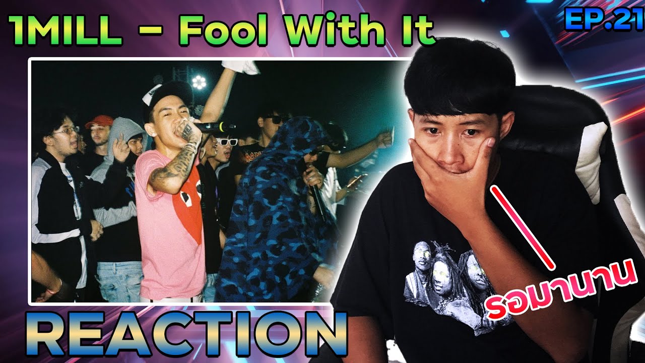 1MILL - Fool With It REACTION - YouTube