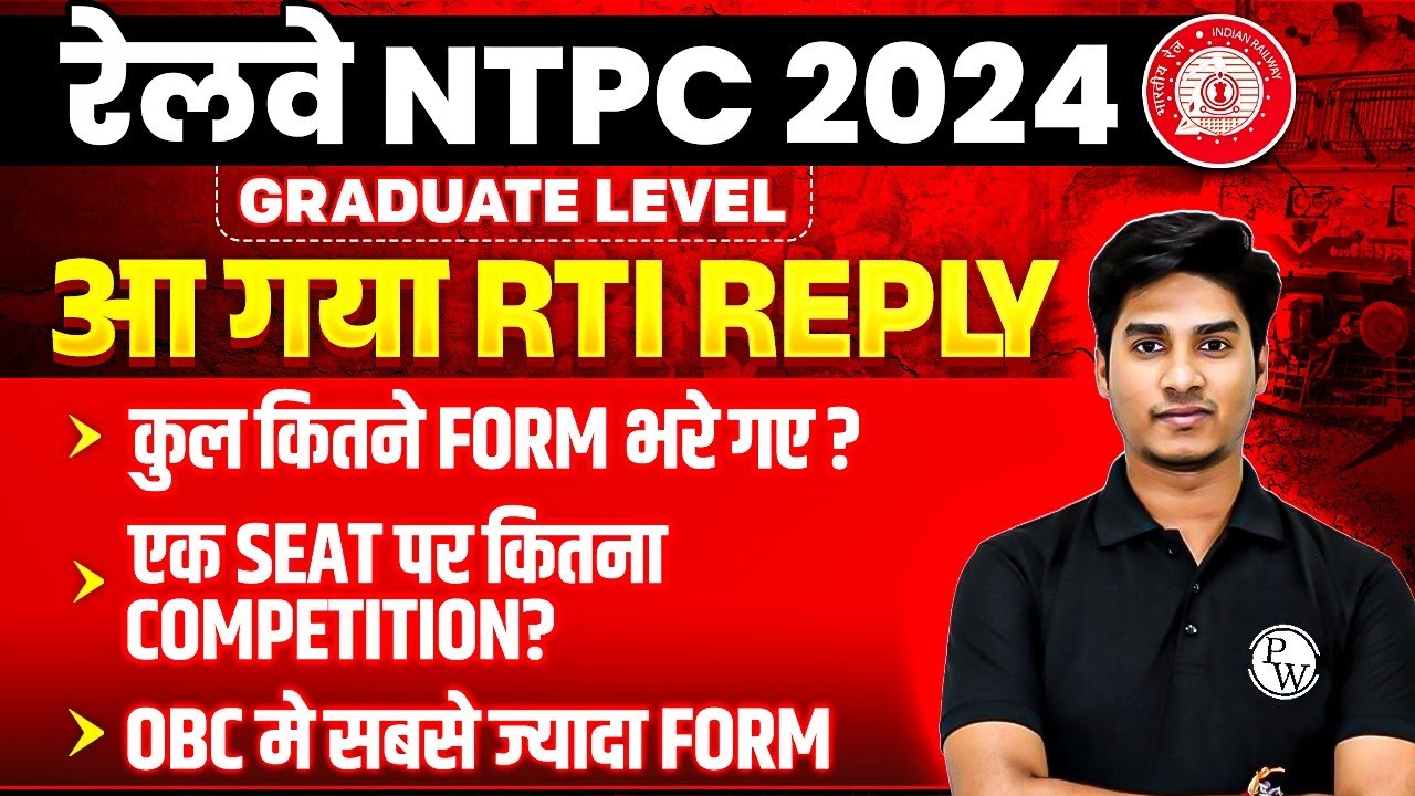 RRB NTPC 2024 | NTPC TOTAL FORM FILL UP 2024 | RRB NTPC RTI REPLY ...