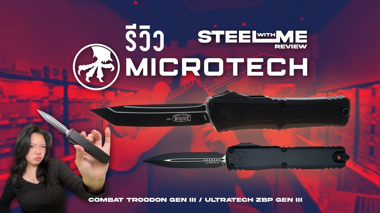 รีวิว Microtech Ultratech ZBP/Combat Troodon Gen III l ทำความรู้จัก Microtech l EP. 1 STEEL WITH ...