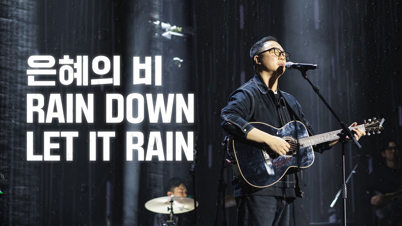 은혜의 비 | Rain down | Let it rain | 2024 아이자야씩스티원 CONFERENCE - YouTube Music