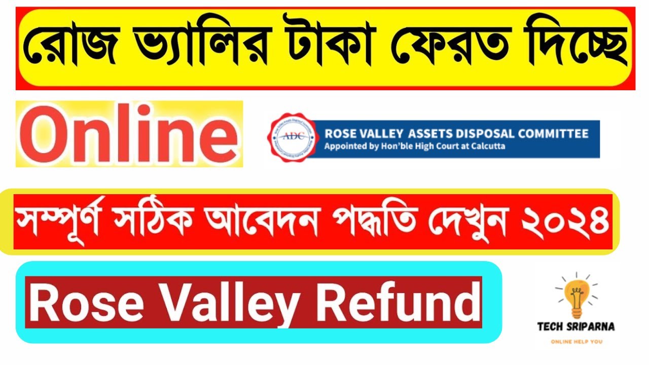 Rose Valley | Rose Valley Refund Online Payment | রোজ ভ্যালি টাকা ফেরত ...