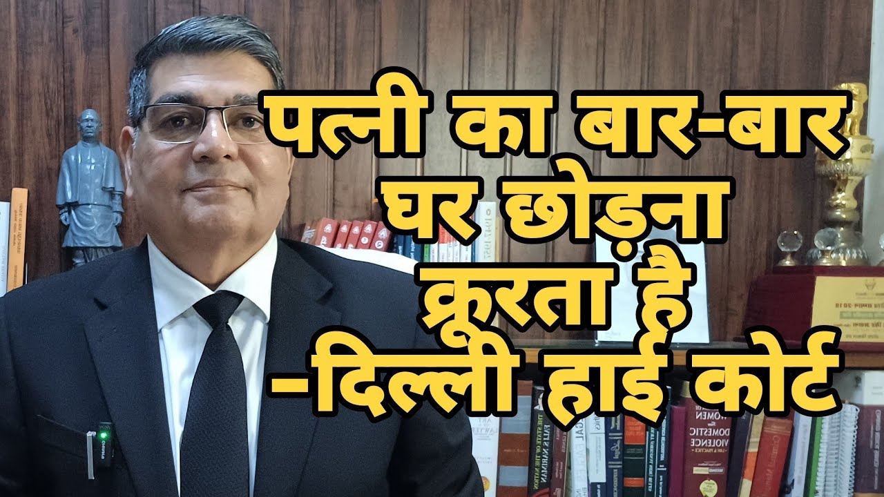 Leaving husband house frequently is a cruelty|| GSA POST || EP107 - YouTube