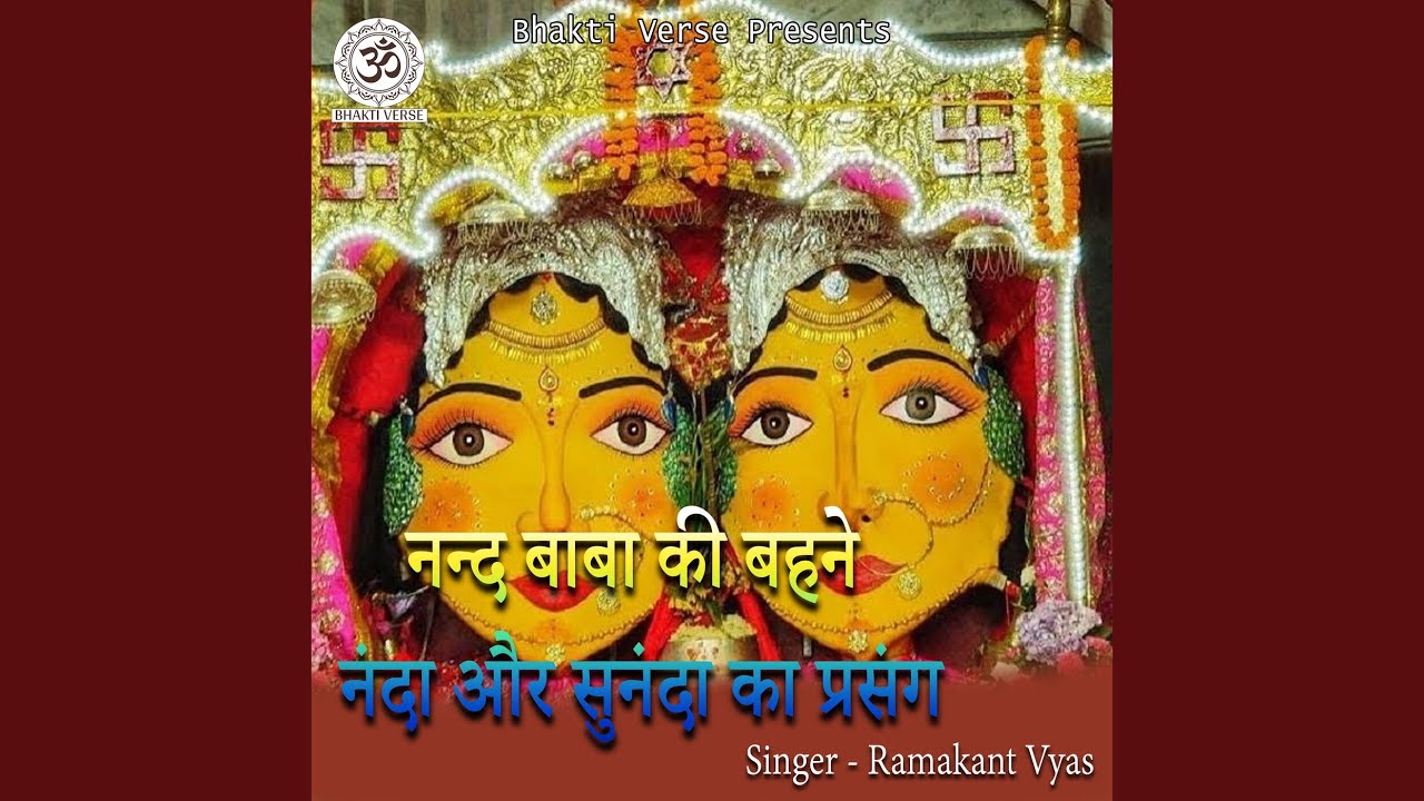 Nand Baba Ki Behne Nanda Aur Sunanda Ka Prasang - YouTube