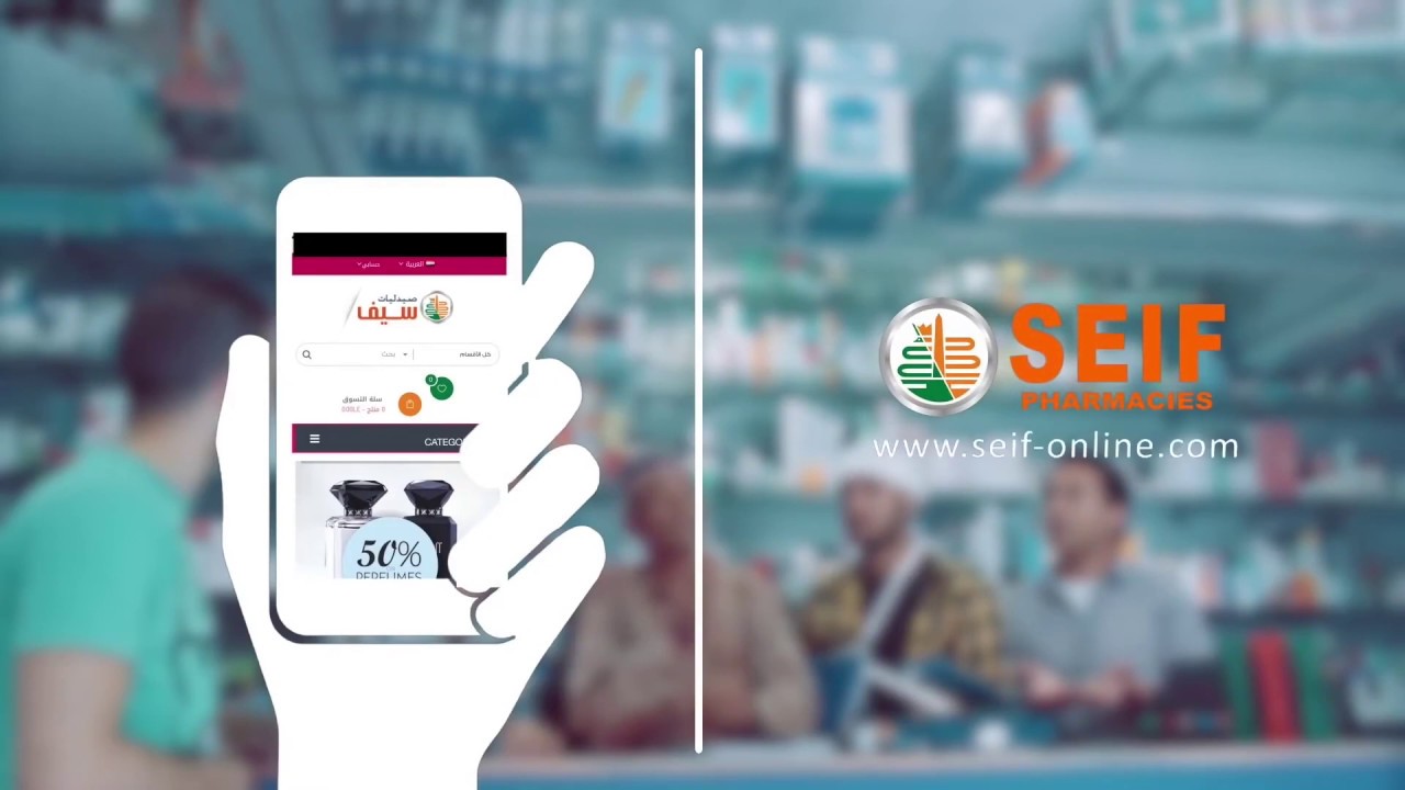 SEIF Online هنوصلك فى اى مكان - YouTube