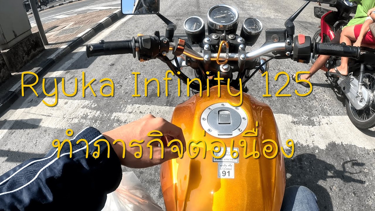 Ryuka Infinity 125 : ทำภารกิจต่อเนื่อง - YouTube