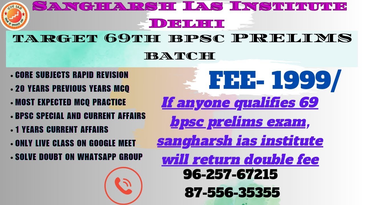Target 69th bpsc prelims batch registration open - YouTube