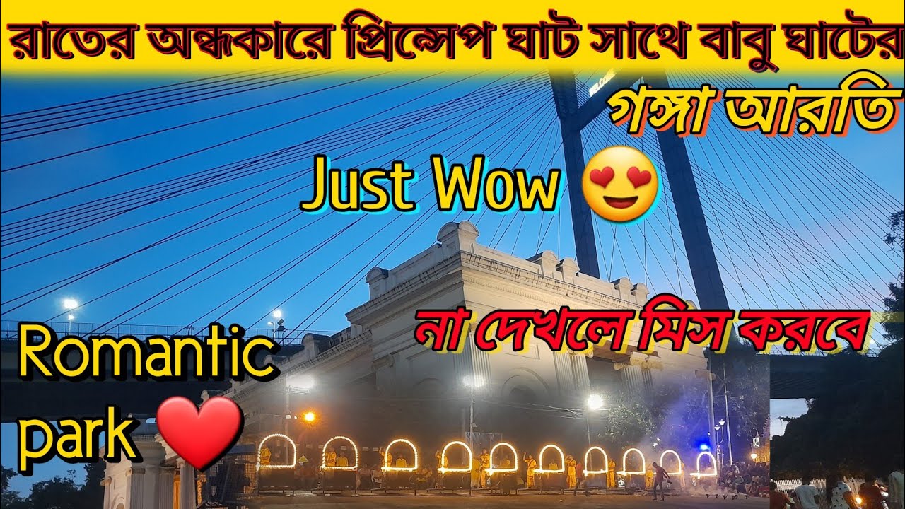 Kolkata princep ghat evening view 😍 II first time princep ghat gelam II ...