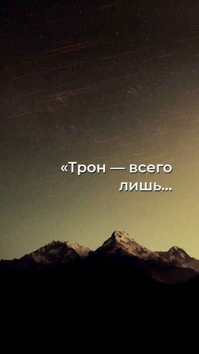 За игрой власти: Истина о троне, обретенная Наполеоном Bonaparte - YouTube