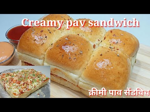 creamy pav sandwich recipe || Quick and easy pav sandwich || - YouTube