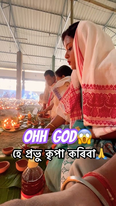 Ohh God😱 হে প্ৰভু কৃপা কৰিবা🙏Mini Vlog #broklendboy #minivlog #god - YouTube