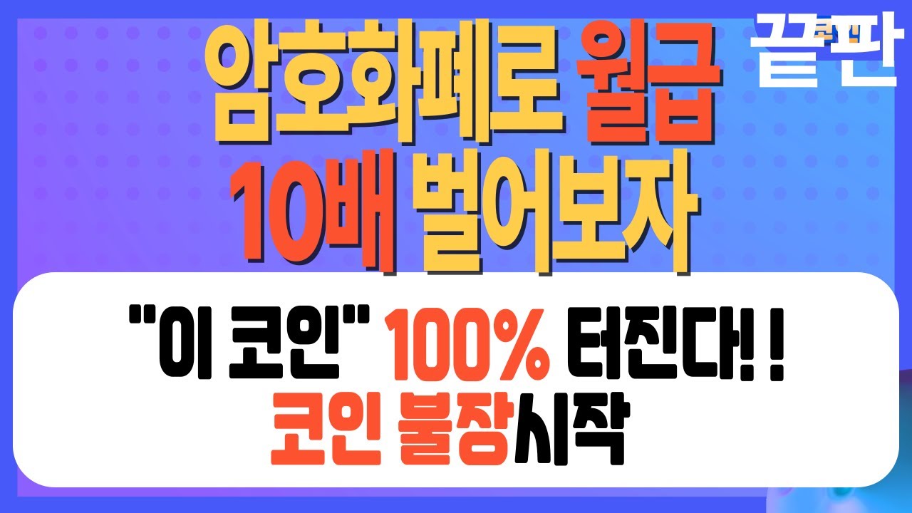 리플 알트코인 투자의 미래 전망 상승 예상 종목 코인추천 알트코인추천 급등코인추천 코인분석 코인전망 비트코인