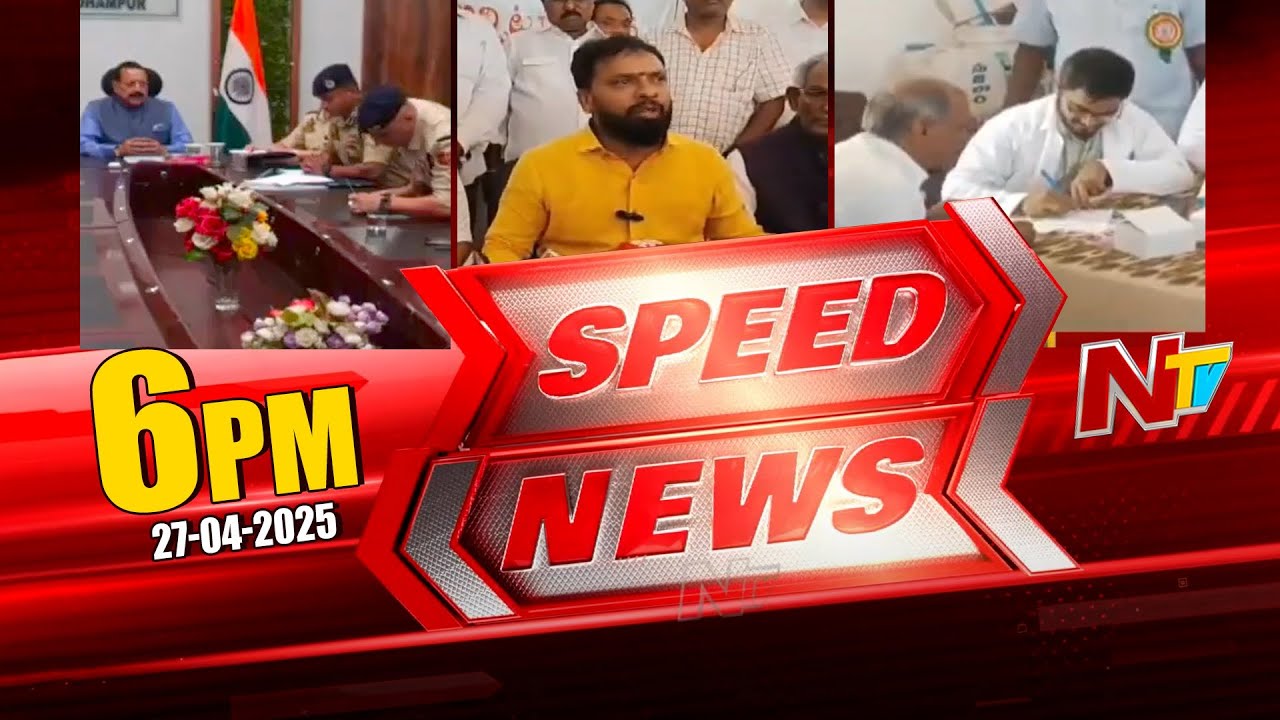Speed News | 6 PM News Headlines | 27-04-2025 | Ntv - YouTube