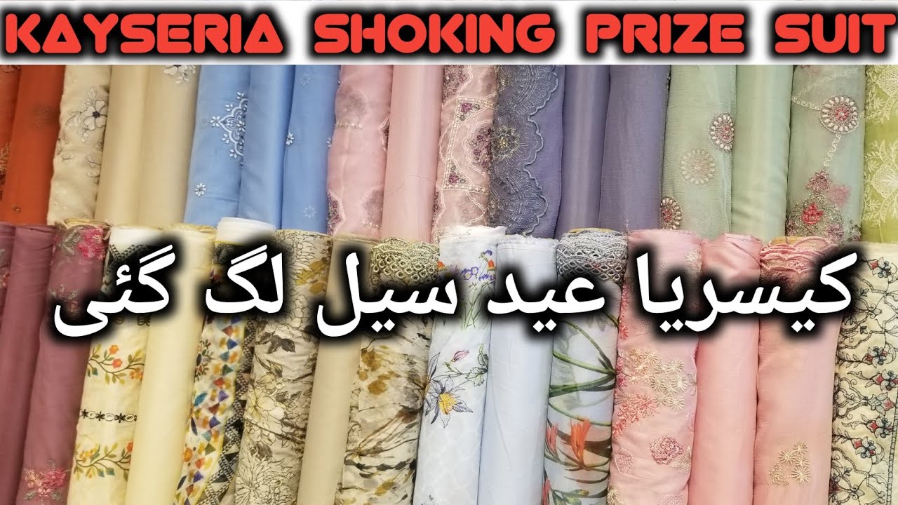 Kayseria collegeroad layyah Summer New Collection 2025 Start Eid Sale - YouTube