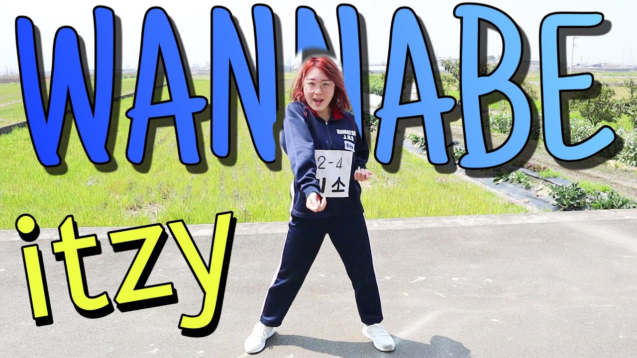 ITZY-WANNABE DANCE 踊ってみた - YouTube