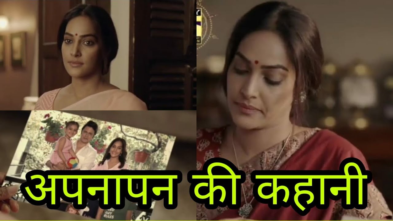 Appnapan Serial Story| Ekta New Show| Apnapan Promo | Rajshree Thakur ...