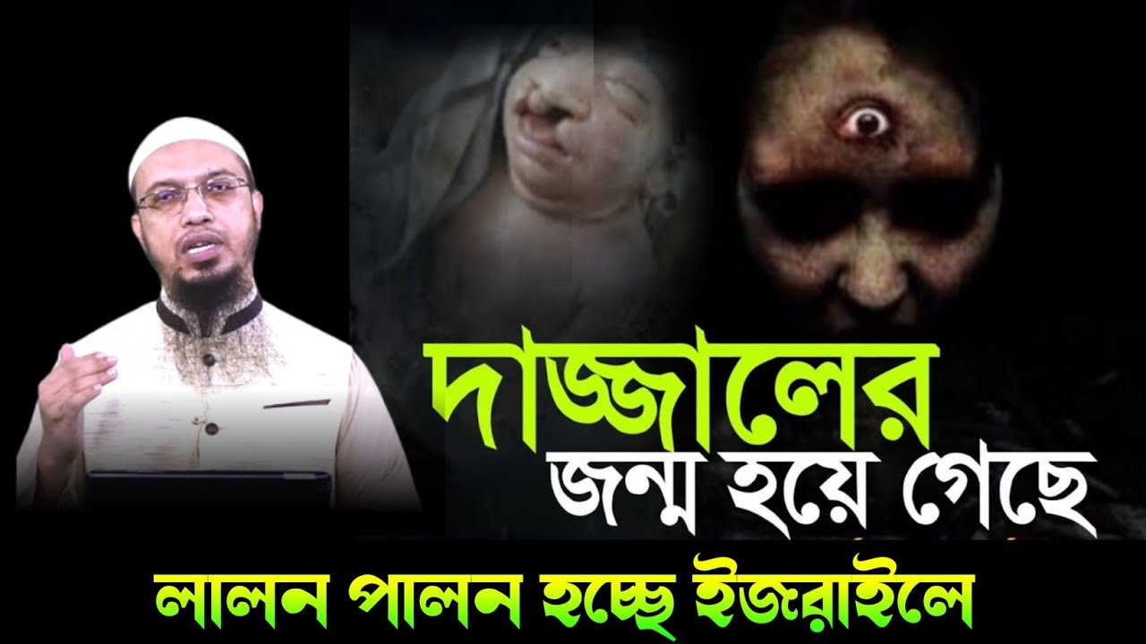 With for the Dajjal // Shaikh Ahmadullah // Islamic Vision Corner // New Waz 2022 - YouTube