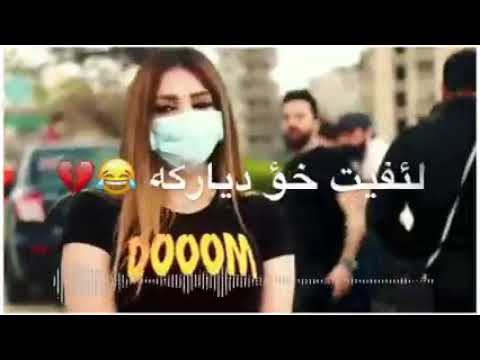 خوشترين ستران كوردي كورنا😂😂💔