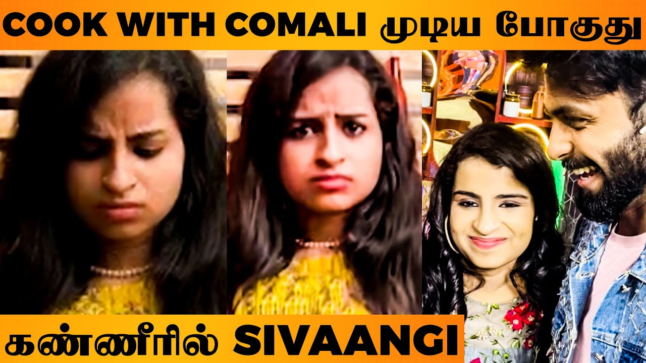 Sivaangi Crying Over Cooku With Comali 2 Ending 💔 - Finals ...