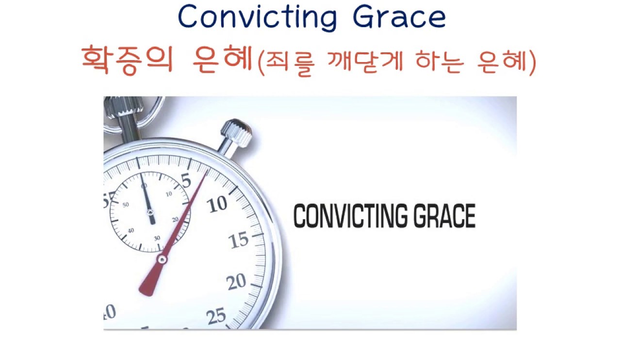 Convicting Grace - YouTube