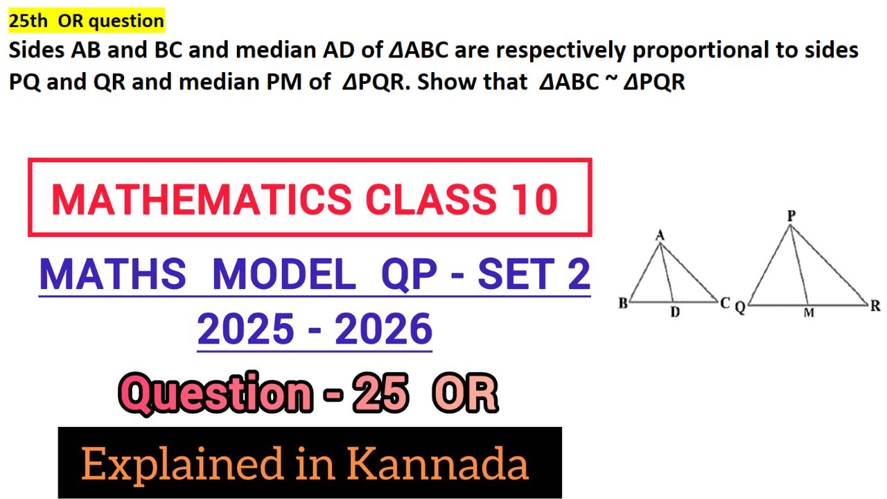 maths set 2 model paper question 25 or - YouTube