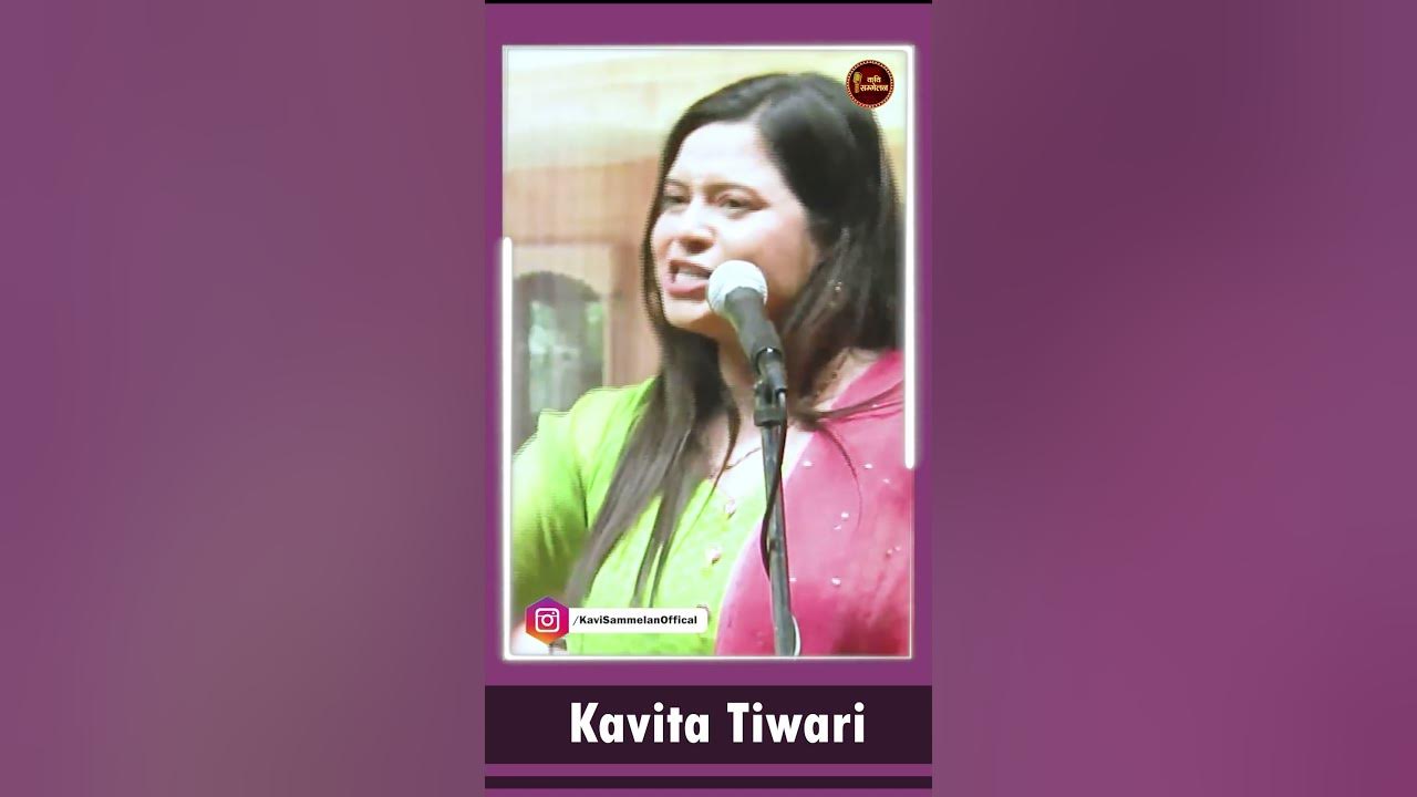 मेरे संग जय सिया राम कहो | Kavita Tiwari | Kavi Sammelan l Hindi Poetry - YouTube