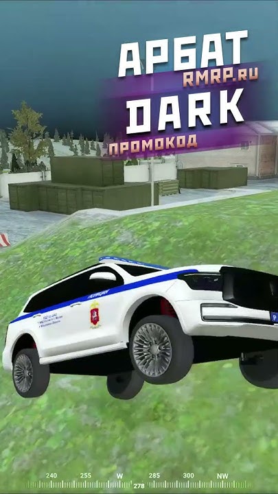 УВД на Rmrp Youtube