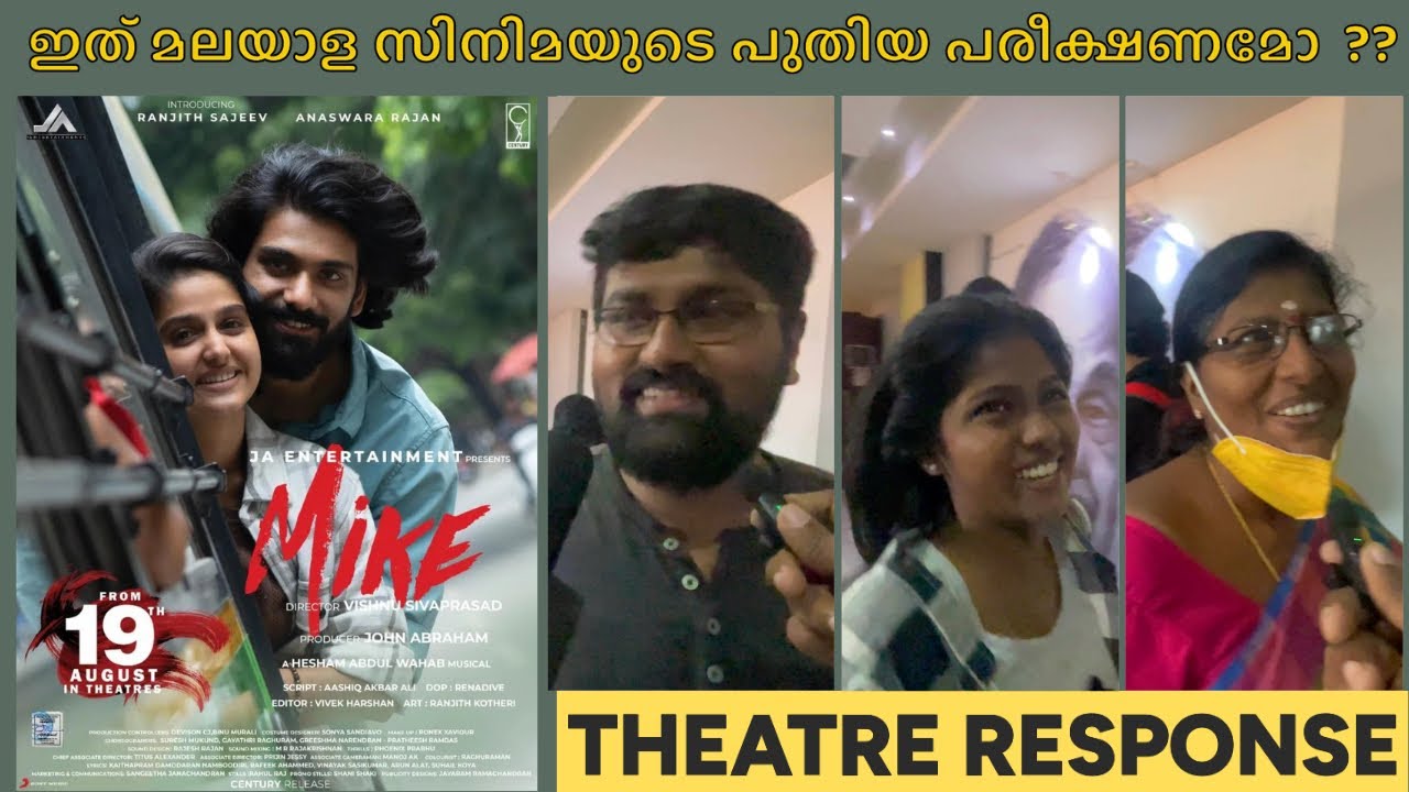 MIKE THEATER RESPONSE | MIKE MOVIE REVIEW #anaswara_rajan - YouTube