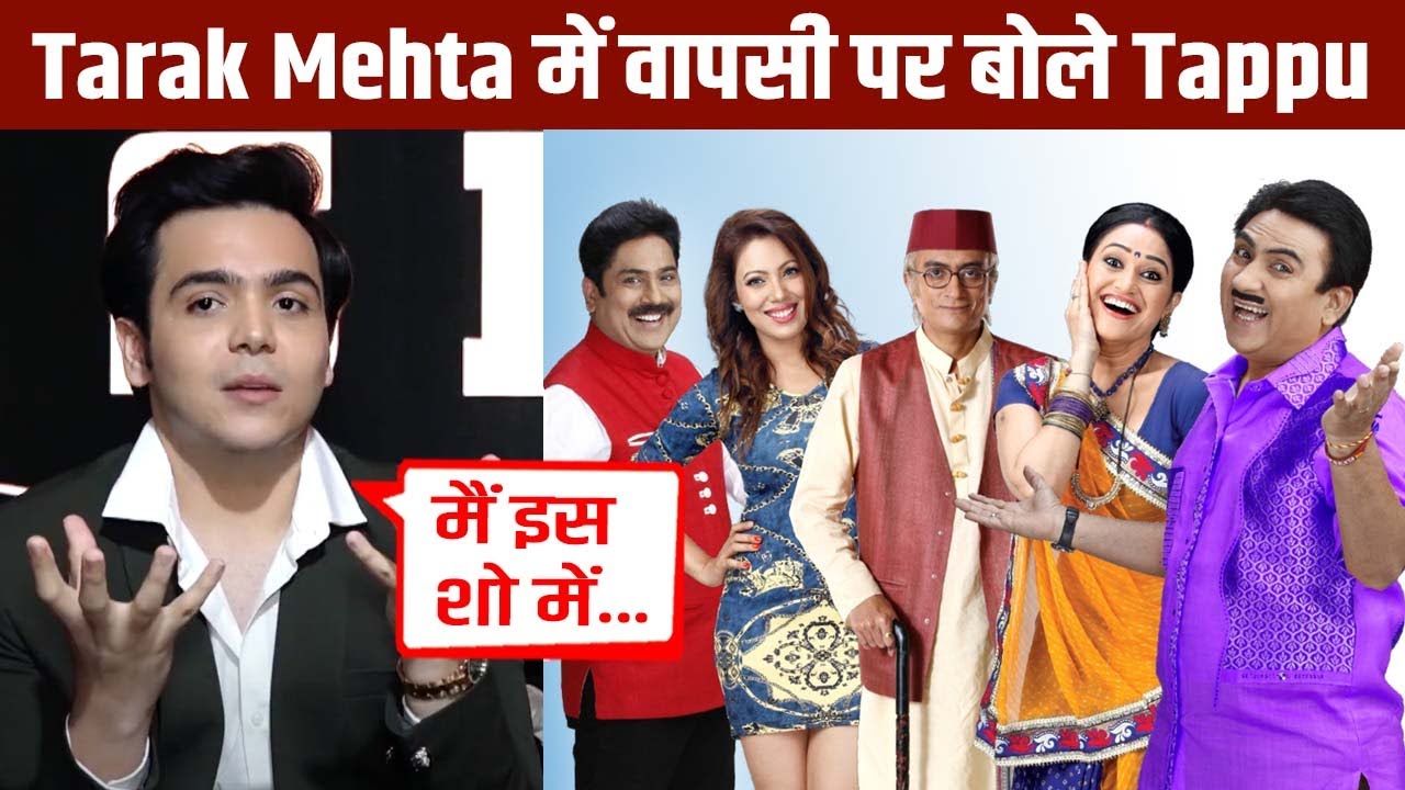 Tarak Mehta Tappu aka Raj Anadkat Come Back in his Show Tarak Mehta Ka ...